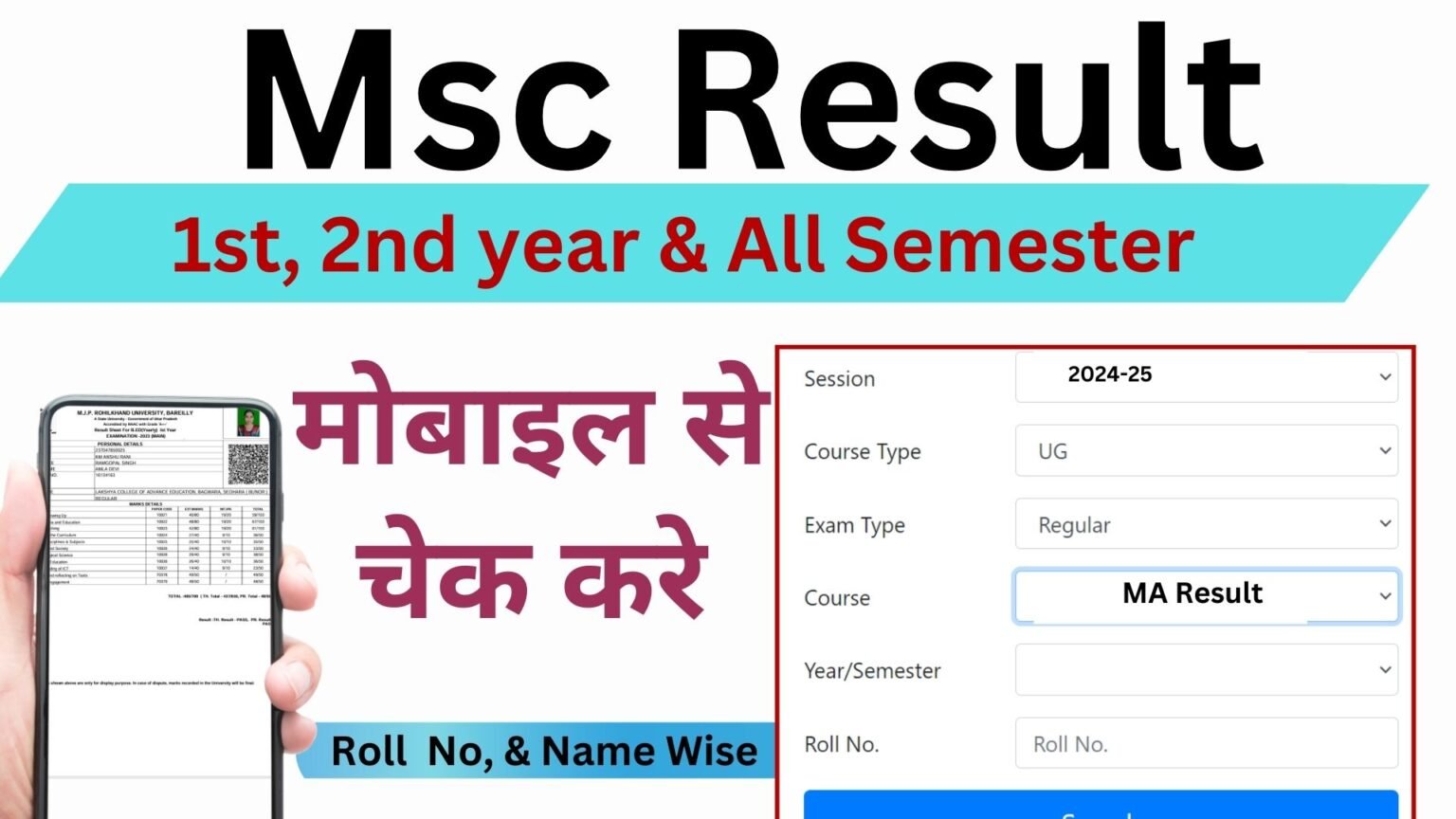 University College Result/ BA Bsc Bcom MA Msc Mcom Result - Dkkhabar.in