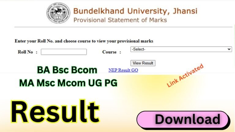 University College Result/ BA Bsc Bcom MA Msc Mcom Result - Dkkhabar.in