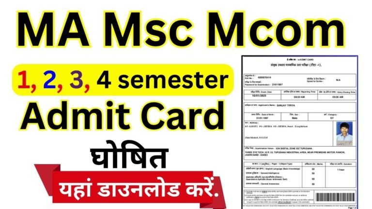 MA Msc Mcom Semester Admit Card 2026 / एमए, एमएससी, एमकॉम सेमेस्टर ...