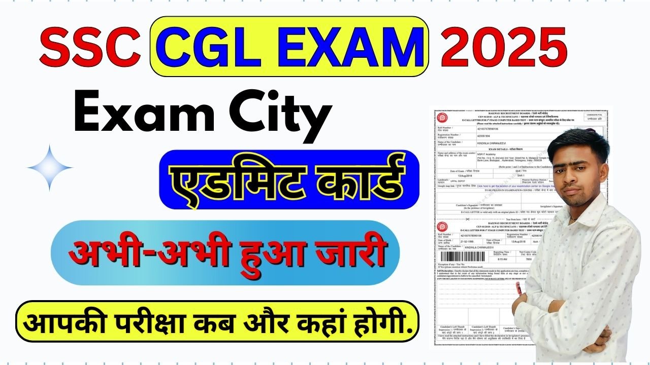 SSC CGL Exam City 2025: How to Check & Download SSC CGL Admit Card 2025?