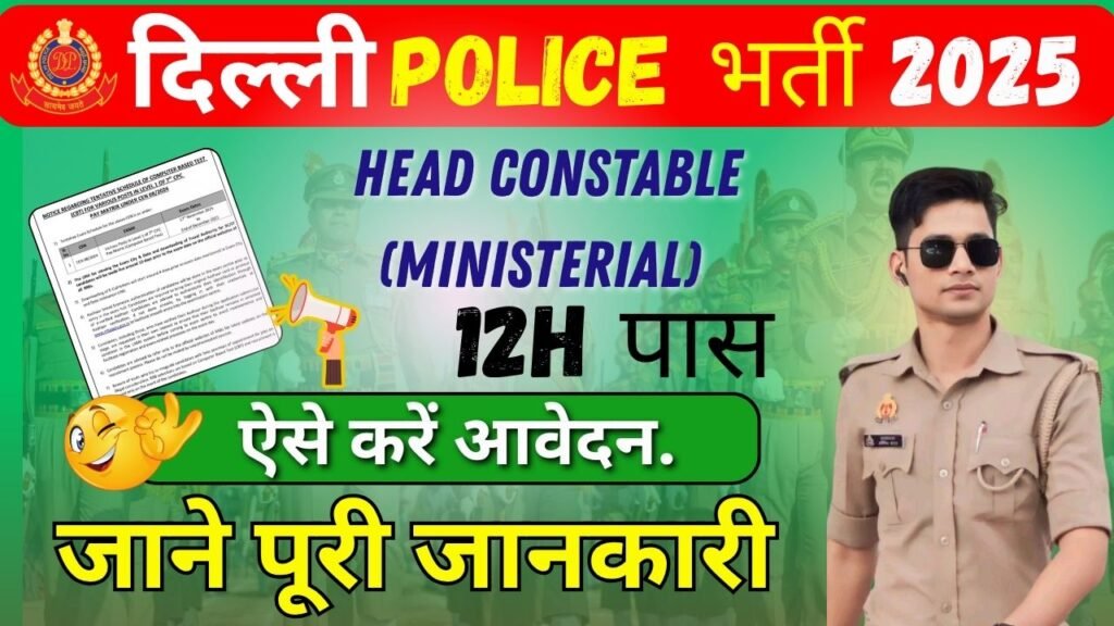 SSC Delhi Police Head Constable Online Apply 2025 For 509 Post ...